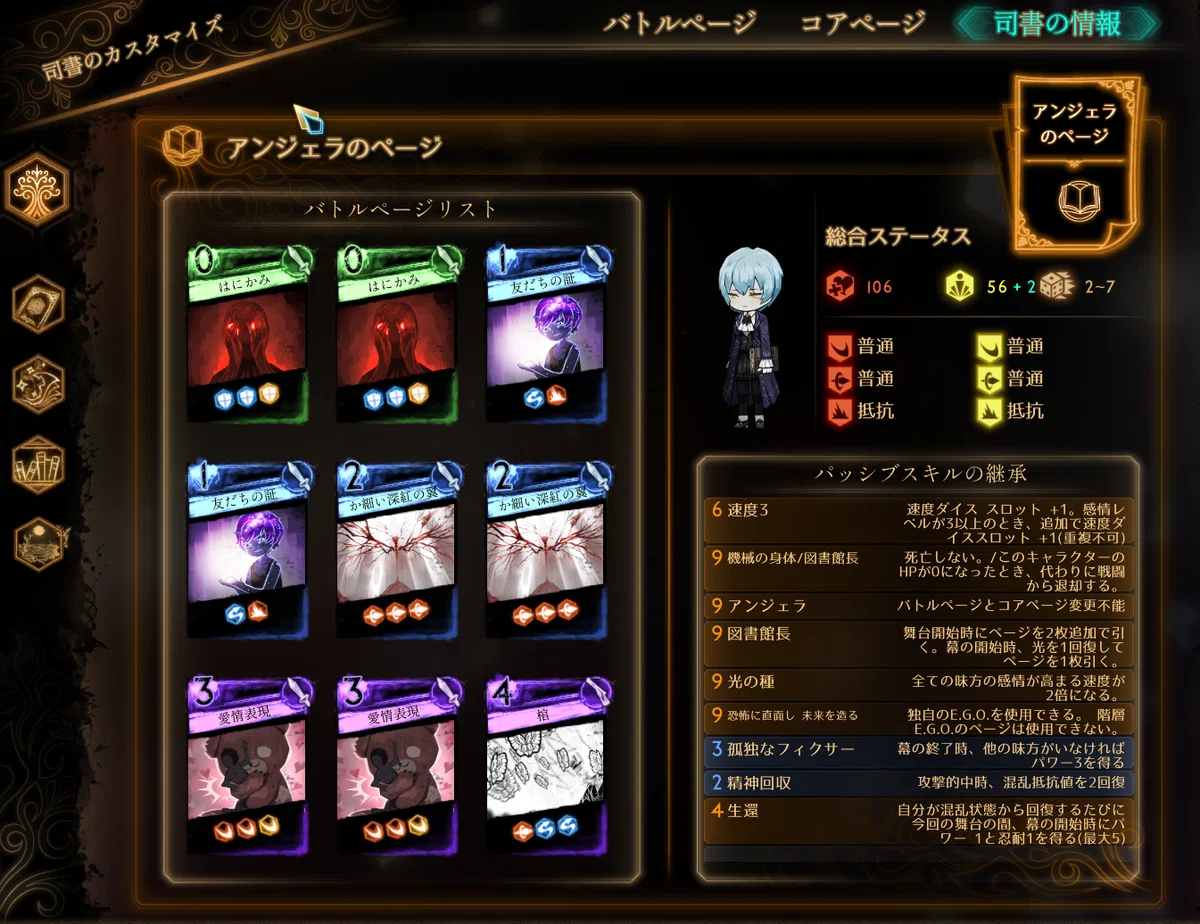 Library of Ruina MOD「心理学の階」黒の兵隊｜yukiotoko