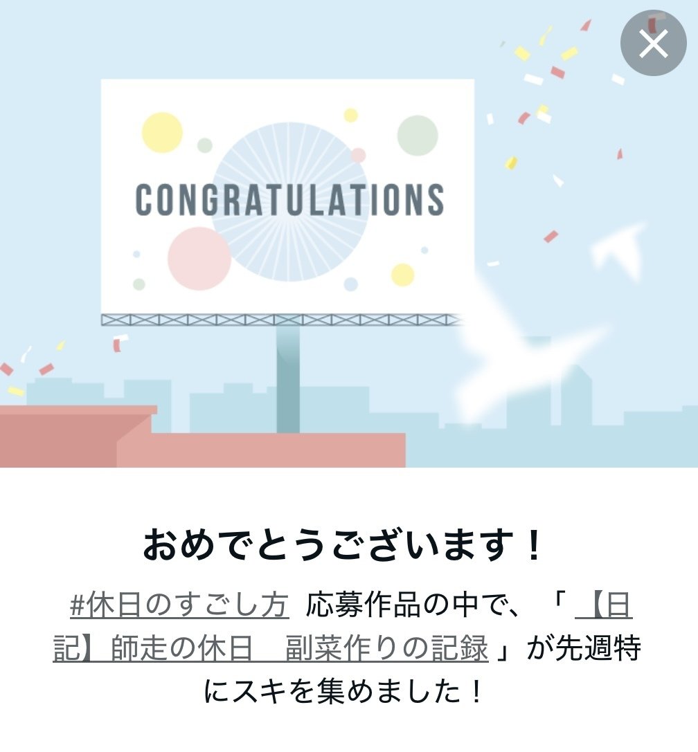 【日記】豚汁 ぶたじる?とんじる？ トロフィー・コングラボード&マガジン追加ありがとうございます ｜CHIZUKO i