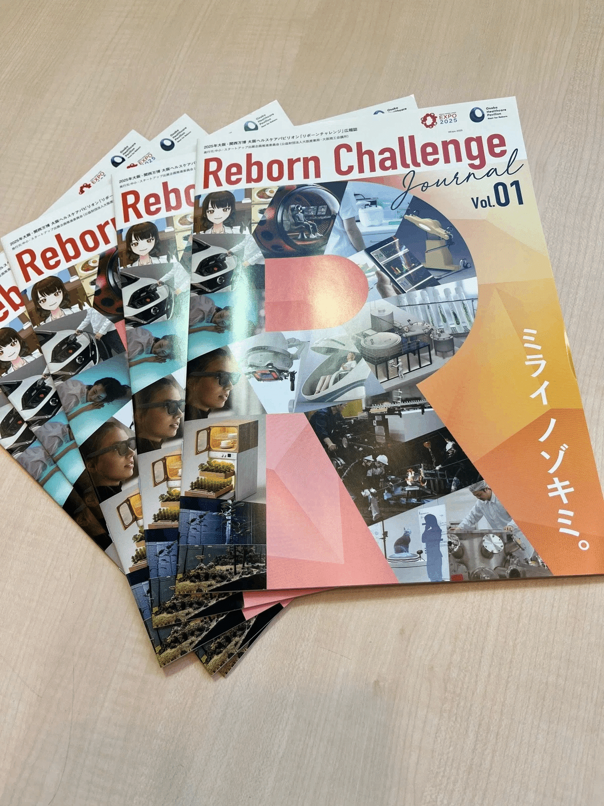 MOBIOが掲載された「Reborn Challenge Journal Vol.02」完成しました！｜MOBIO（ものづくりビジネスセンター ...