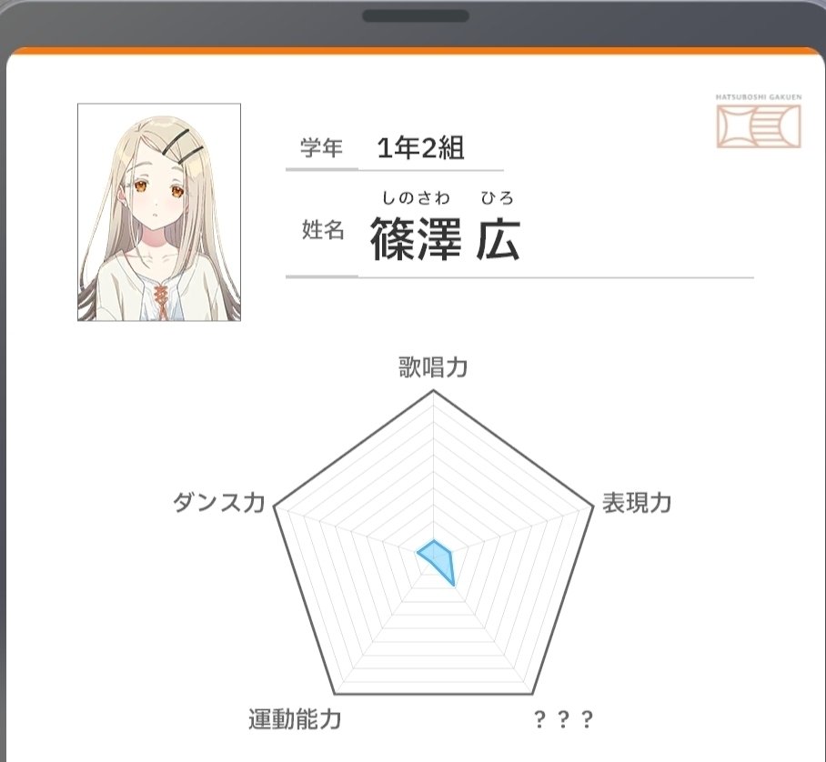 週ホタの運動能力の無さについて解説！｜週末に焦土作戦実行するホ夕ル