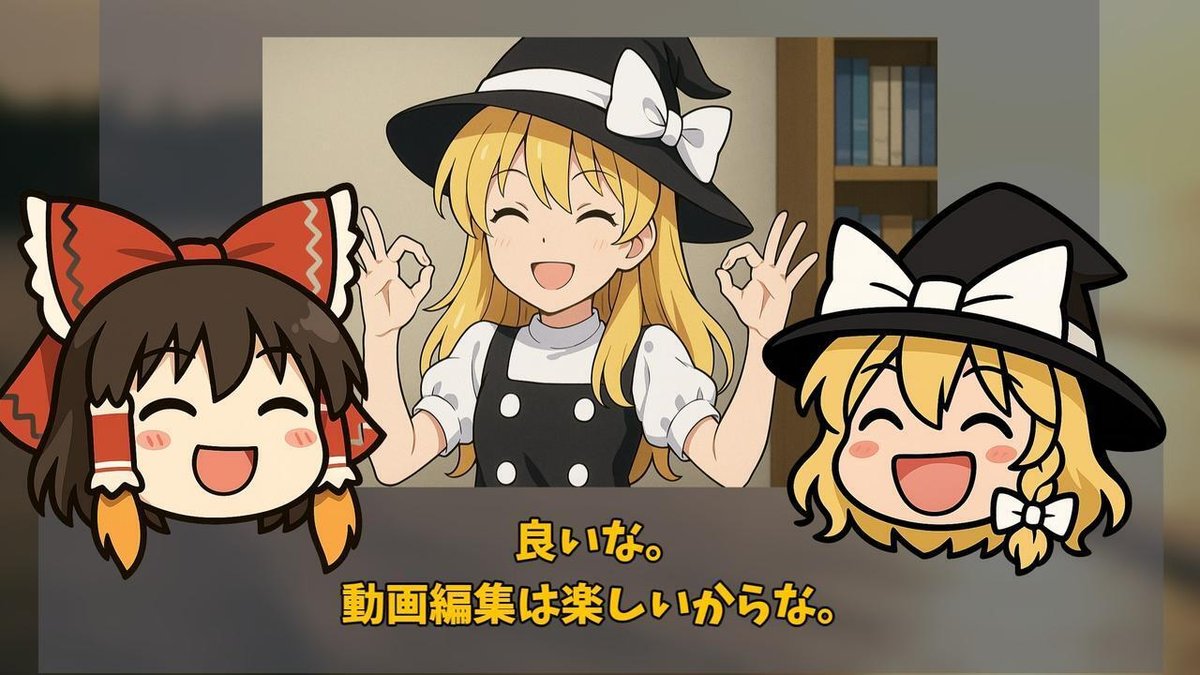 【YMM4の使い方】動画に画像を配置しよう！YMM4「画像アイテム」の挿入方法をわかりやすく解説します。サイズや位置の調整、レイヤー変更も｜SS@ゆっくり編集効率化