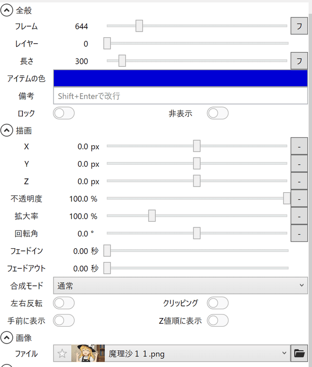【YMM4の使い方】動画に画像を配置しよう！YMM4「画像アイテム」の挿入方法をわかりやすく解説します。サイズや位置の調整、レイヤー変更も｜SS@ゆっくり編集効率化