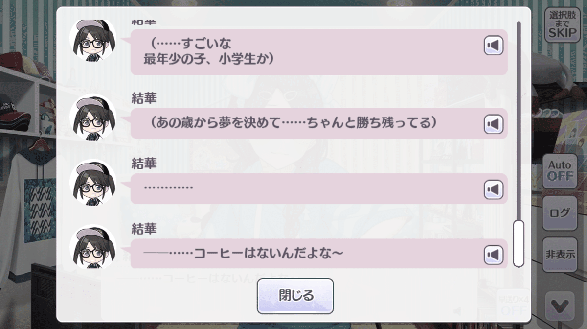 The 粋 (iki) appeal of Yuika Mitsumine (Part 2) ｜Lewdacriz