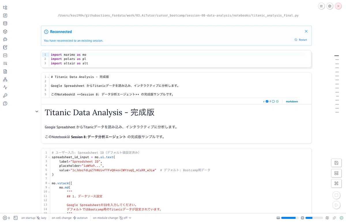 SQLを書かずに、プロジェクトの"数値分析"を"Cursor"で高速化しよう(marimo×Cursor)｜minicoohei