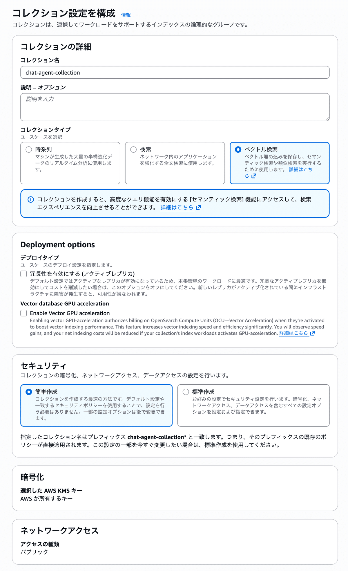Amazon OpenSearch Serverless × Lambda でチャットデータをベクトル検索に対応できる形で登録してみる。（RAG）｜けむのき