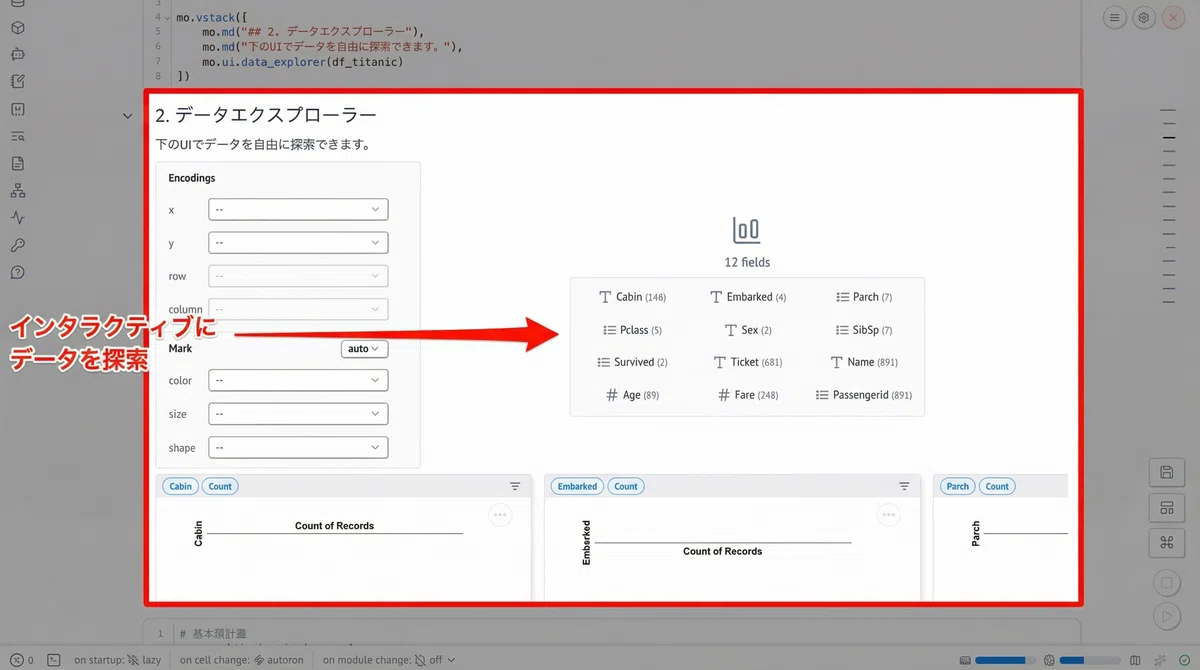 SQLを書かずに、プロジェクトの"数値分析"を"Cursor"で高速化しよう(marimo×Cursor)｜minicoohei