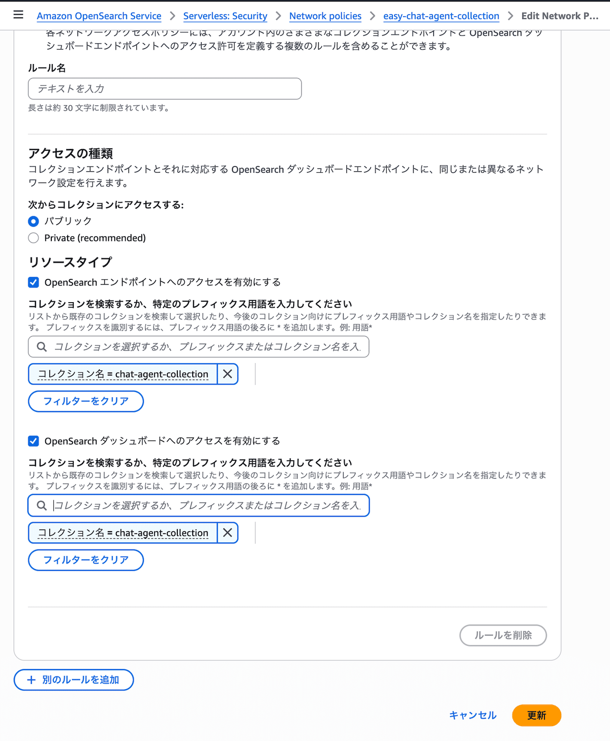 Amazon OpenSearch Serverless × Lambda でチャットデータをベクトル検索に対応できる形で登録してみる。（RAG）｜けむのき