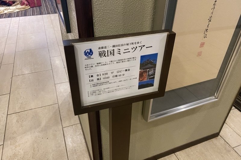 岐阜-下呂-山梨｜mogu