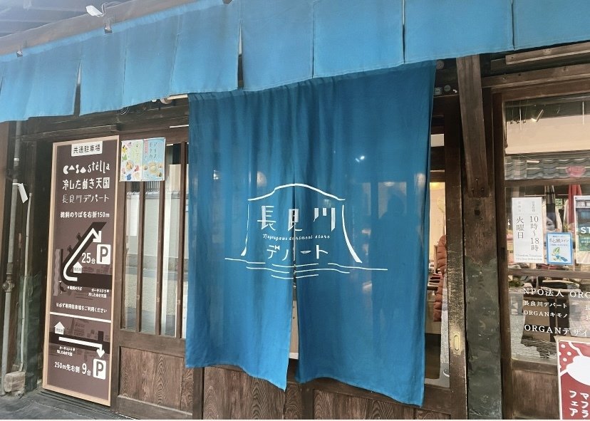 岐阜-下呂-山梨｜mogu