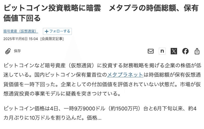 積み上げるトレジャリーから稼ぐトレジャリー。メタプラネットの先へ。｜国光宏尚 (Hiro Kunimitsu)