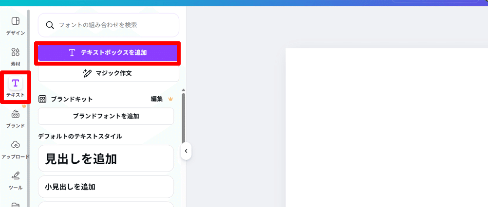 Canvaで文字にグラデーションを使う方法｜無料版で始めるデザイン入門｜基本の使い方講座｜スキルキット｜パソコンとAIの先生