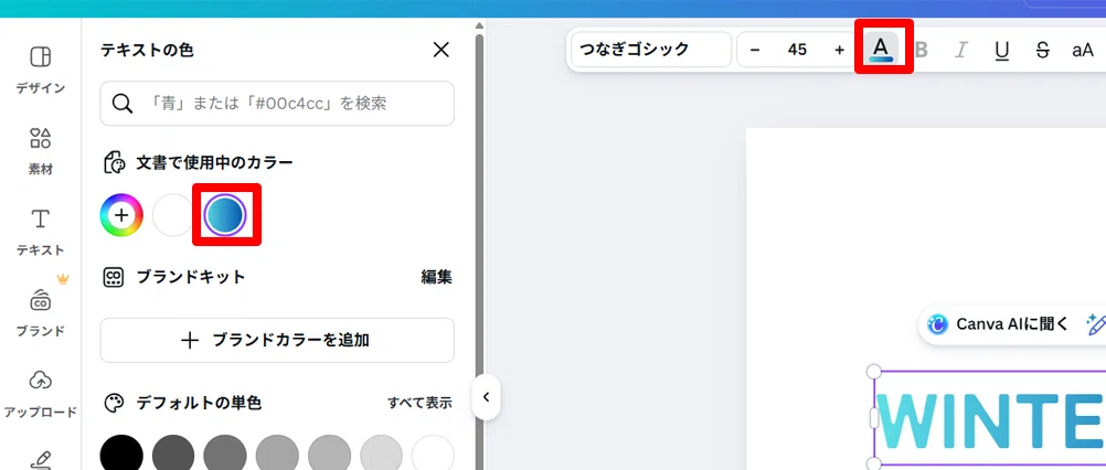 Canvaで文字にグラデーションを使う方法｜無料版で始めるデザイン入門｜基本の使い方講座｜スキルキット｜パソコンとAIの先生