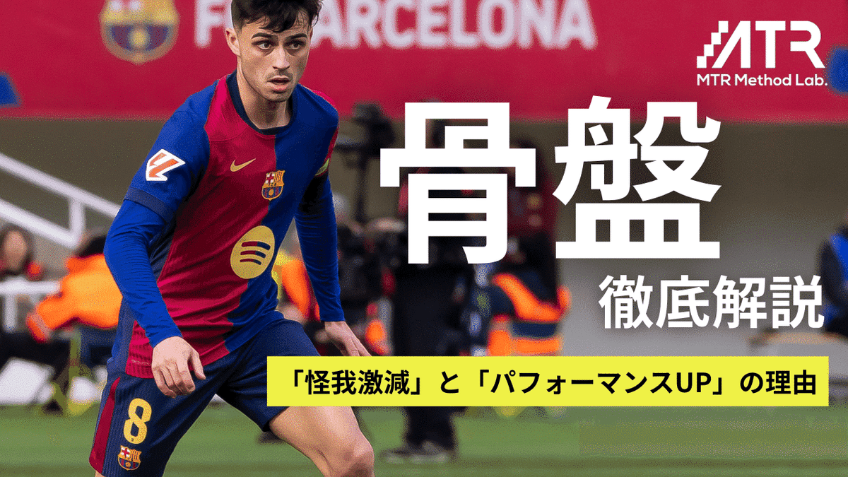 【遊びの中で育った天才】 −ロナウジーニョの原点−｜續池均（kintsuzuike）@MTR Method Lab®︎