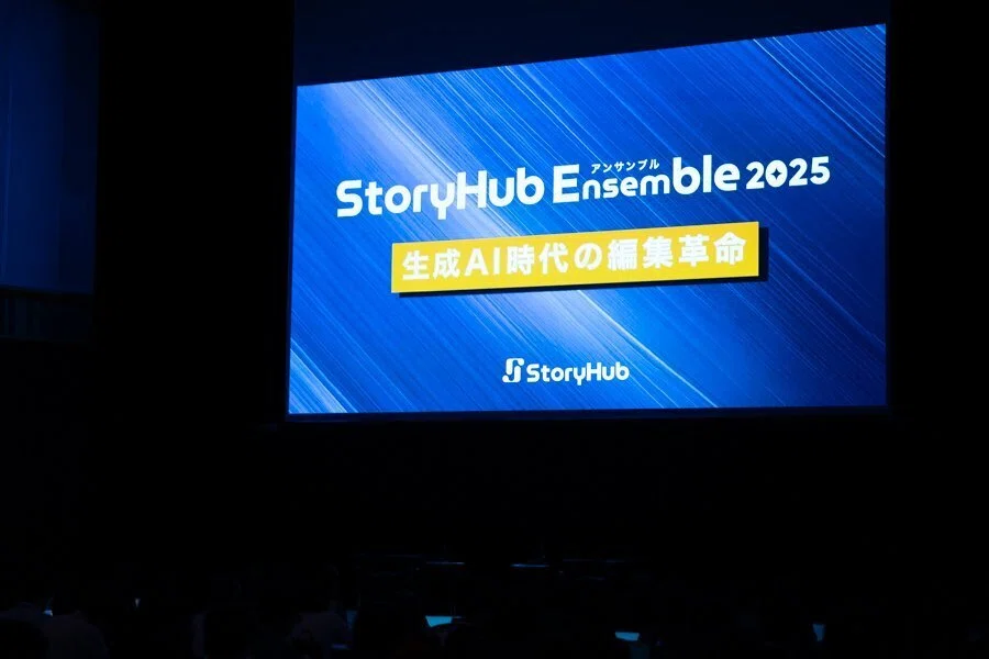 StoryHub Ensemble 2025 ─ 社員数6名のスタートアップが自社リアルイベントの開催を決断し、400名を集めた舞台裏 ...