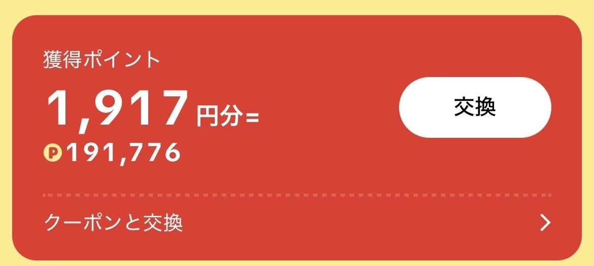 TikTok Liteのポイント状況 ポイ活開始35日目 【3000円ゲットまでの軌跡☺】｜honest_hound8794