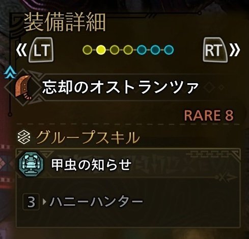 モンハンワイルズぼちぼち日記146日目 巨戟アーティア｜リューフ@cafe_anomalo