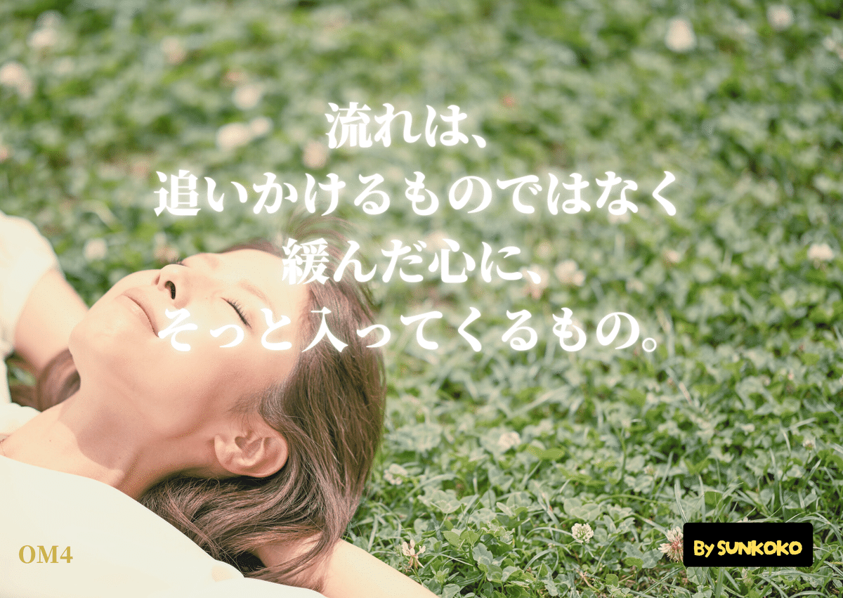 冬至まで、あと少し｜心のひととき by SUNKOKO