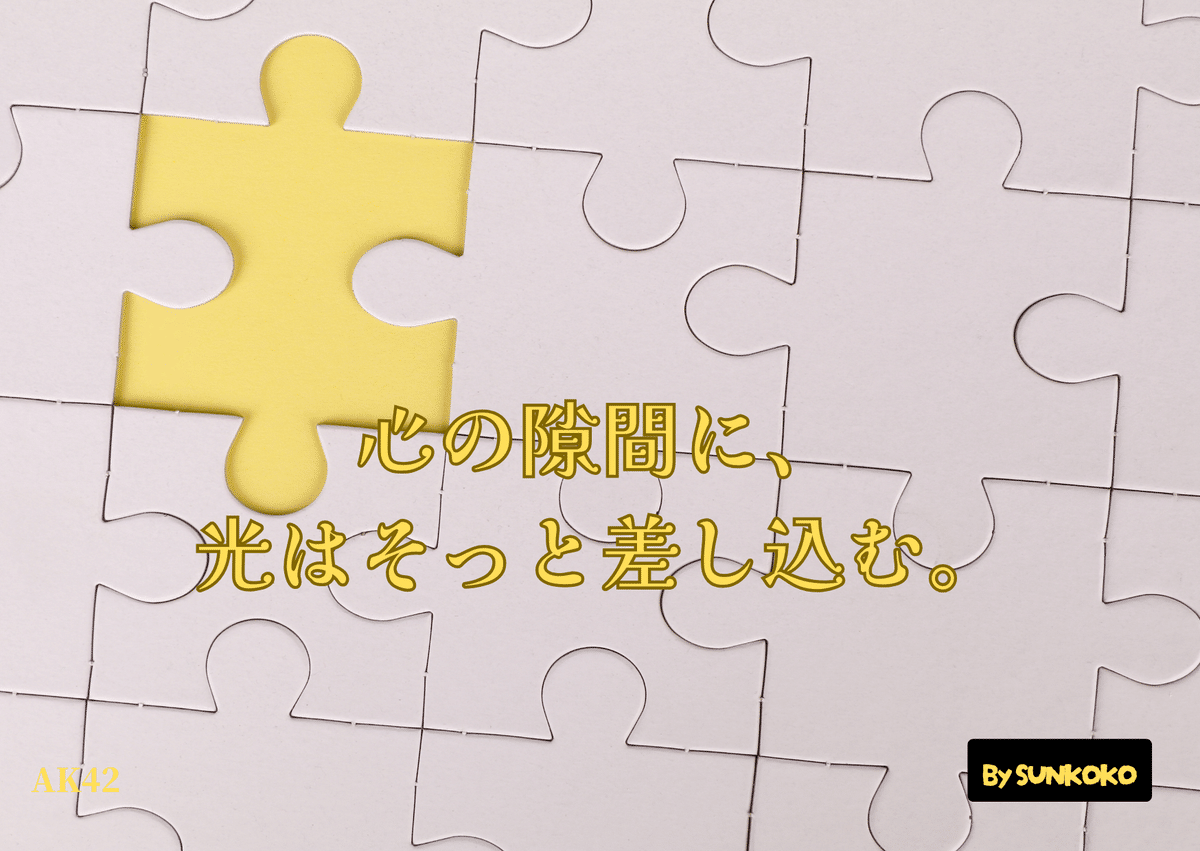 冬至まで、あと少し｜心のひととき by SUNKOKO