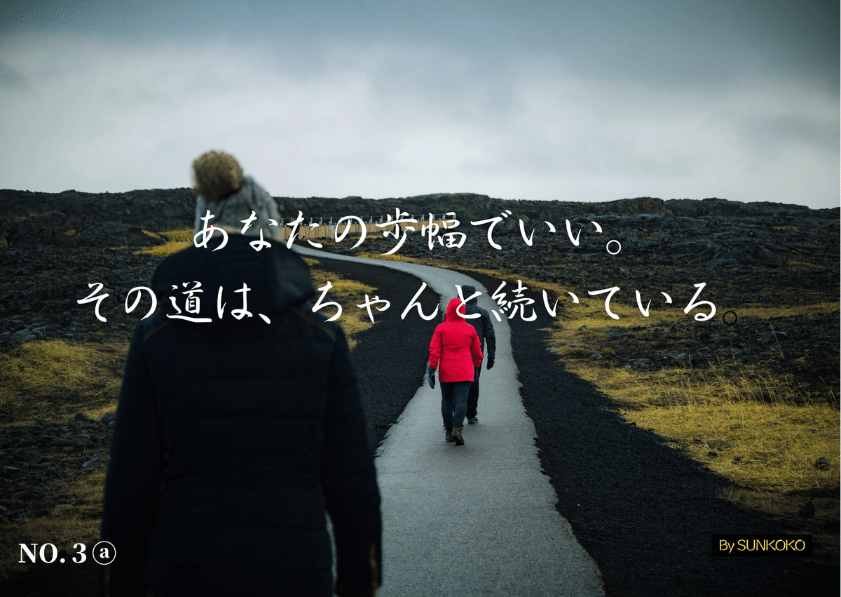 冬至まで、あと少し｜心のひととき by SUNKOKO