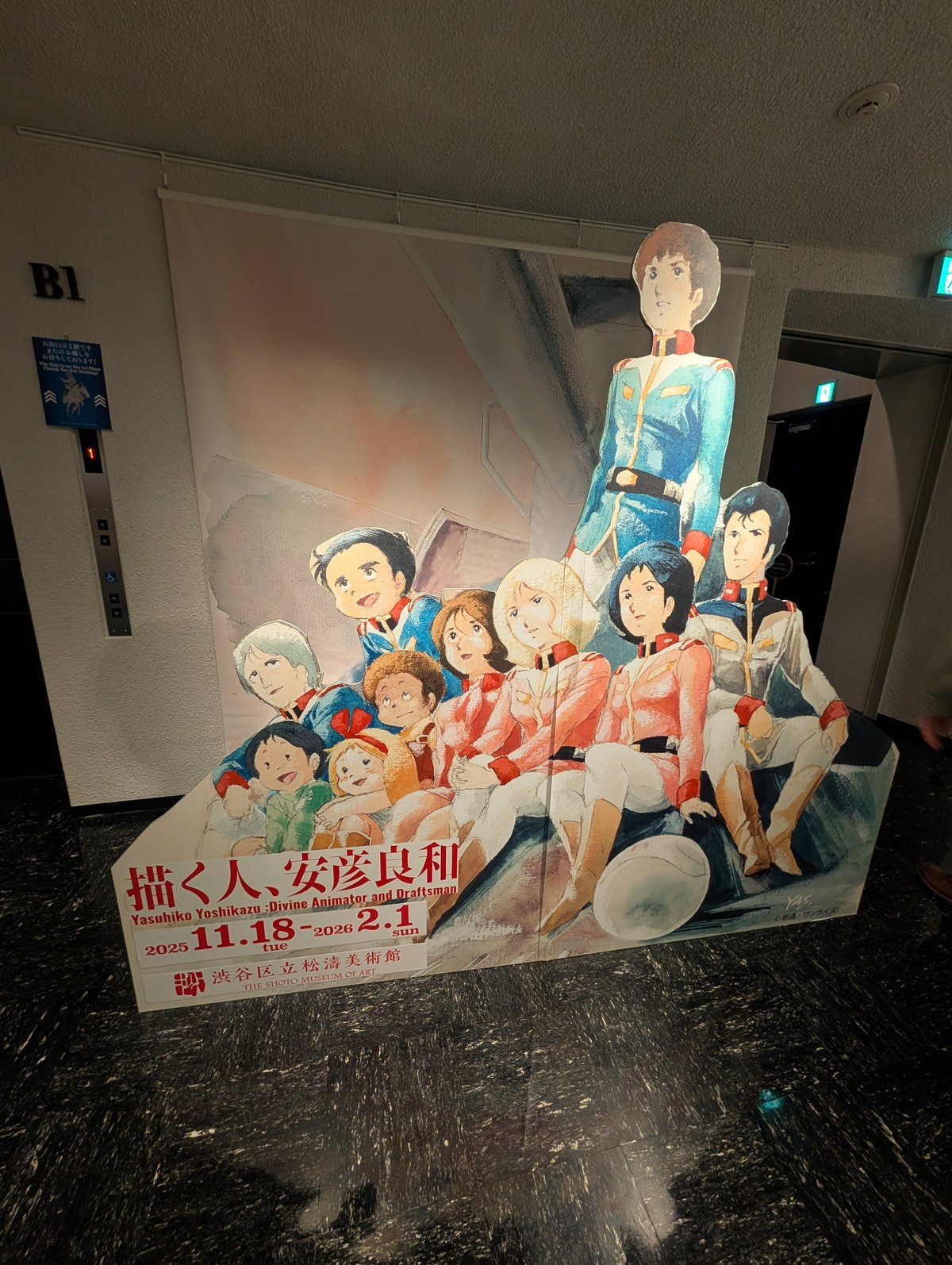 【2025総括】：探究心と共に新しいスタートラインへ。｜ iwamoto yuuma(ゆゆ)