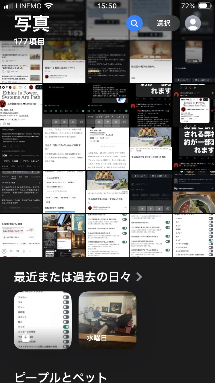 『無能と文脈と感情と悪意を横に置く』展覧会｜三澤直己 Naoki Misawa | Trgr