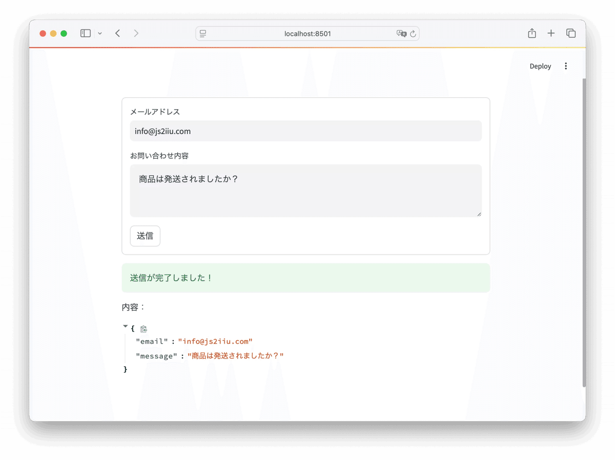 【Streamlit】Session Stateで変数の値を保持する｜JS2IIU | アマチュア無線局