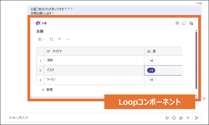 Microsoft Loopでチーム作業を捗らせよう！｜エイペクス情報局
