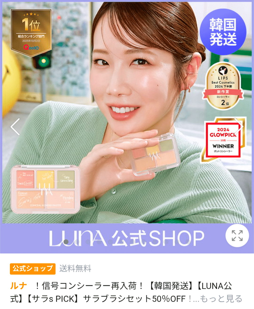 【日常note】YouTuberコラボ商品①｜らすてぃ