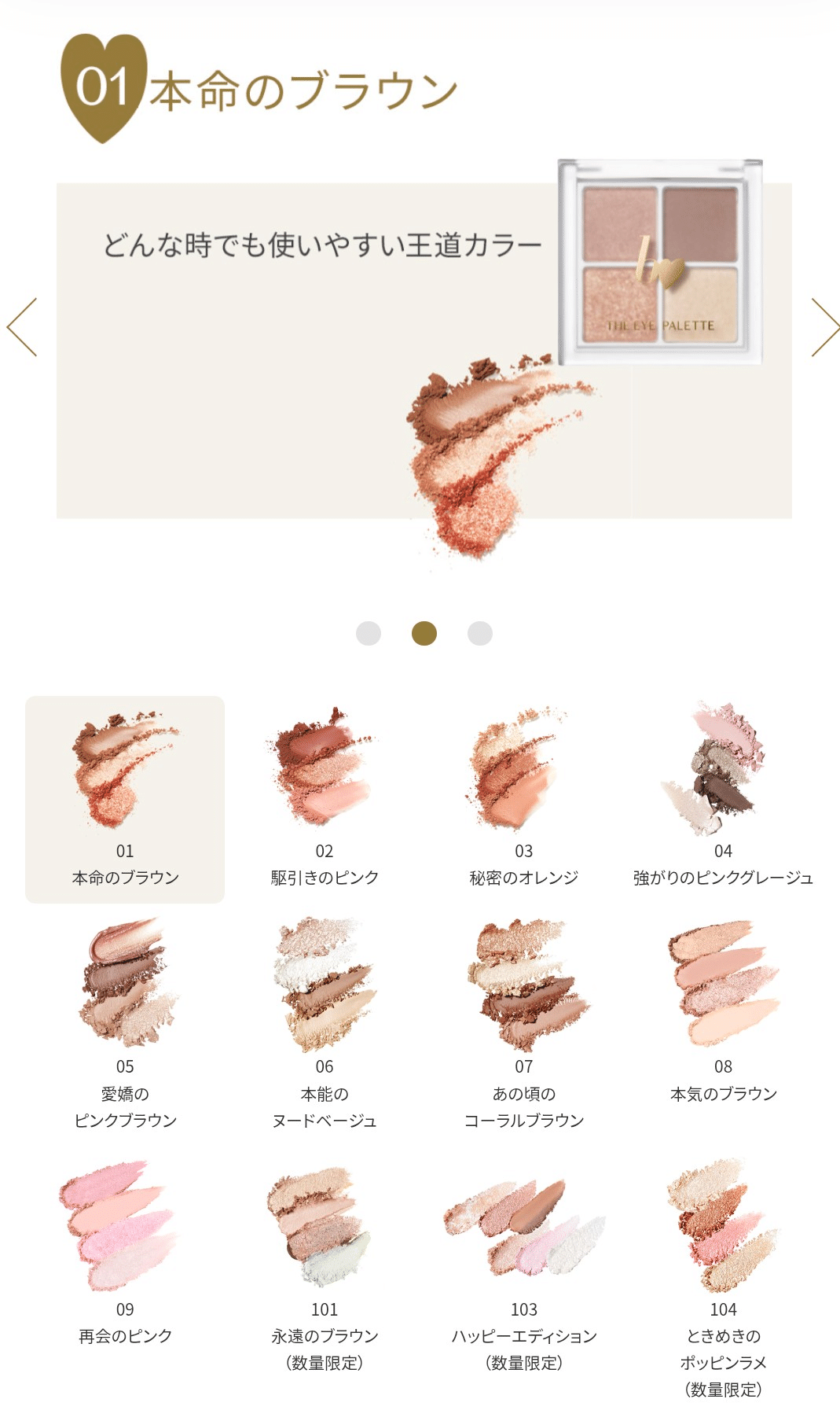 【日常note】YouTuberコラボ商品①｜らすてぃ