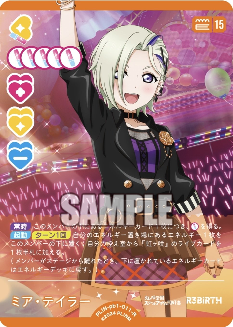 【ラブカ】ニジガクプレブの個人的注目カードについて。｜ZrO2