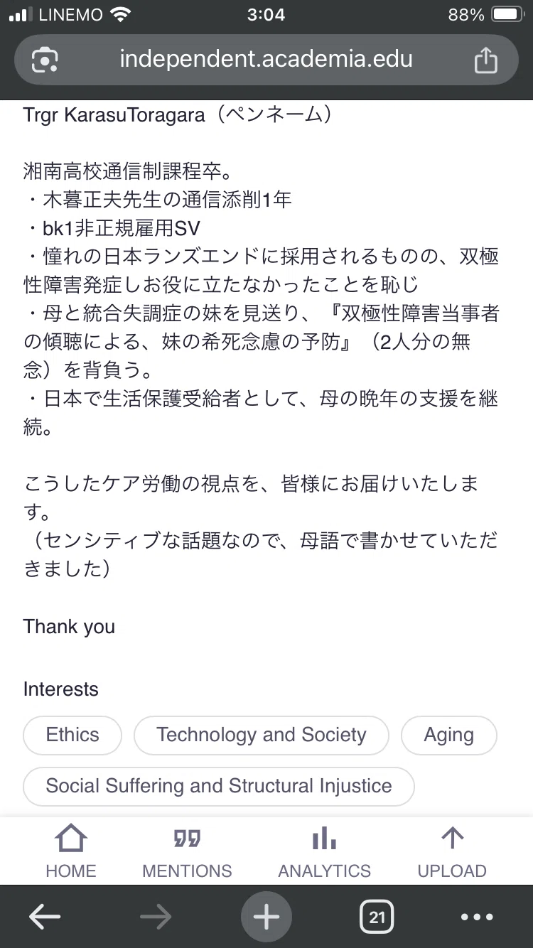 思考実験『誰も傷つけない』ことを願えば、敵を作らない、三澤直己話法｜三澤直己 Naoki Misawa | Trgr