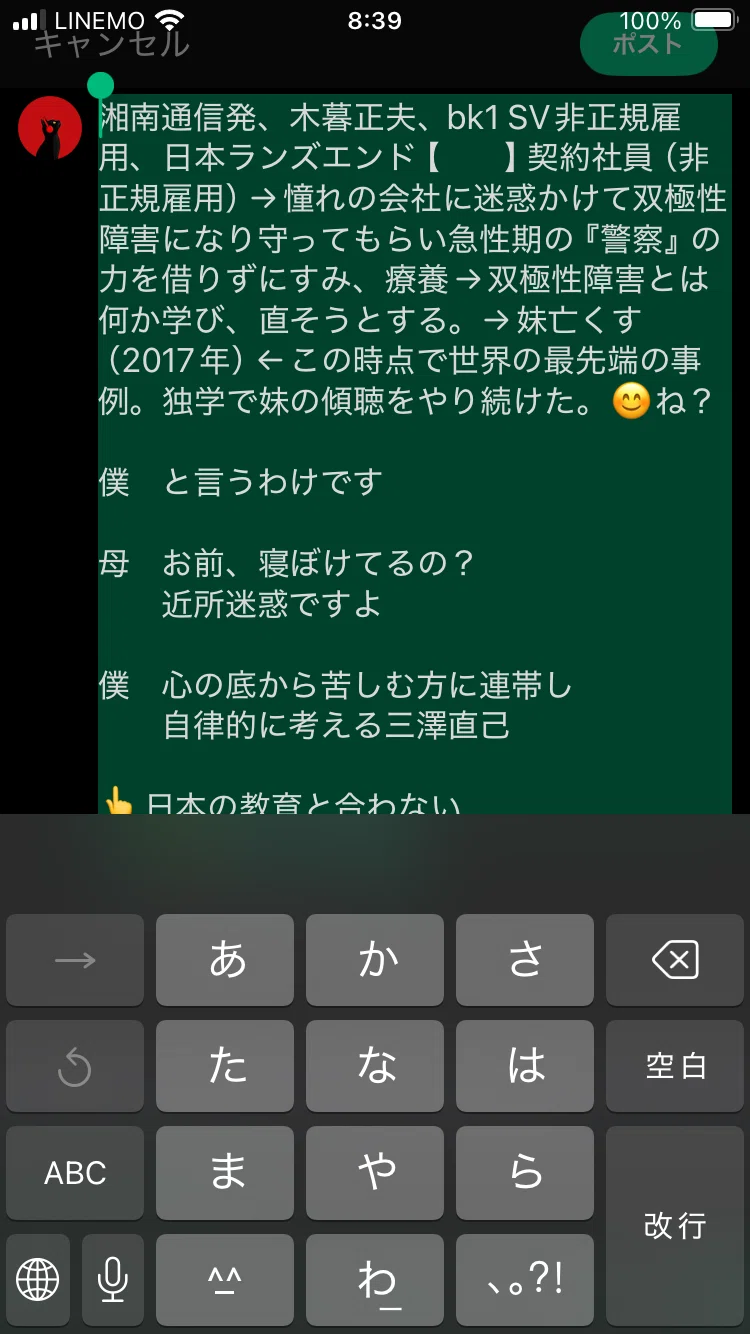 仮説 日本の空転と、教育の何をどう直せばいいのかを可視化します｜三澤直己 Naoki Misawa | Trgr