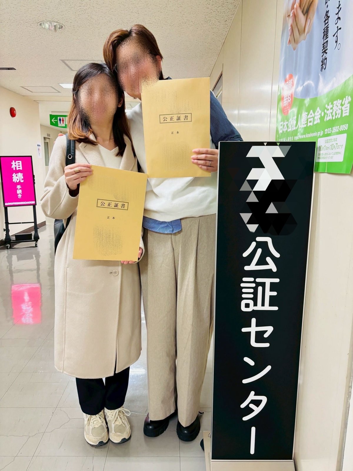 【インタビュー】「この人と生きる」と決めた、その続きを形にする。レズビアン当事者の司法書士と作った、ふたりの公正証書｜by for the ...