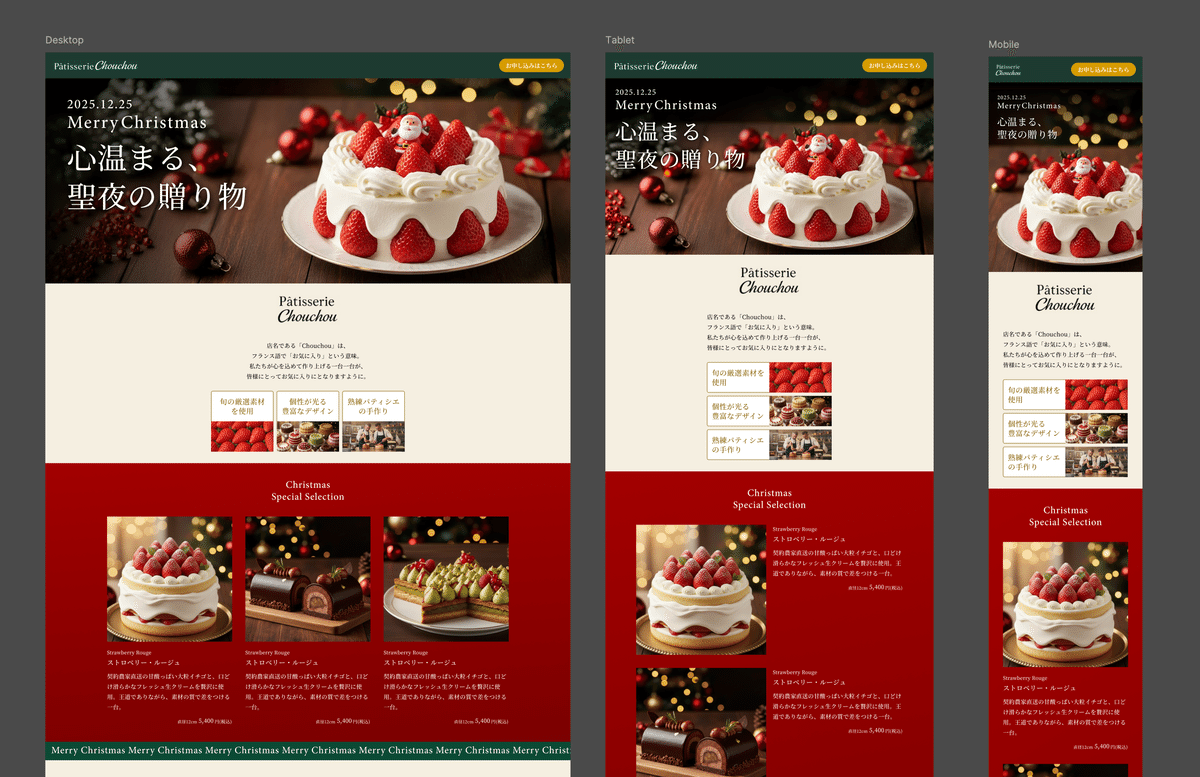 気になっていたFigma Sitesをさわってみた話🎄｜石橋のぞみ