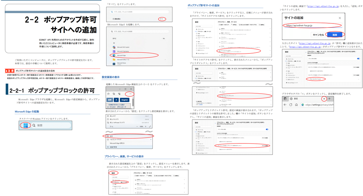 Pythonでやってみた13(25/12/20更新)：EDINET-APIで平均年収データ取得｜KIYO