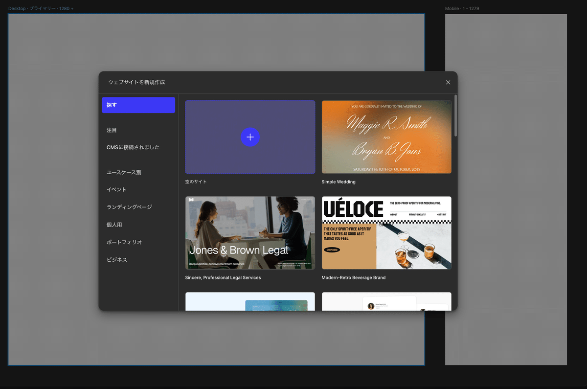 気になっていたFigma Sitesをさわってみた話🎄｜石橋のぞみ