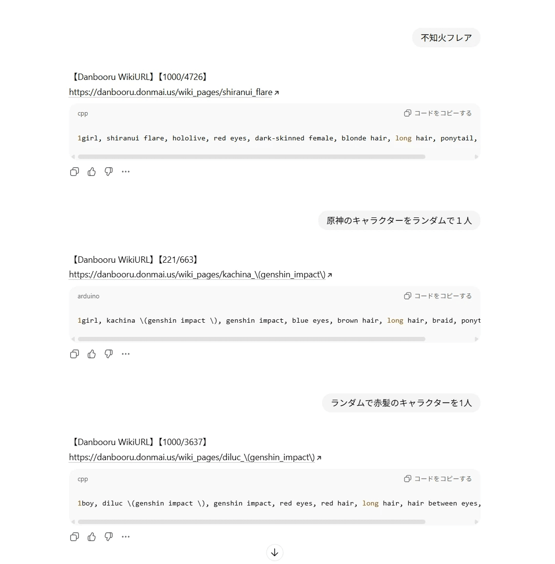 Character Tag Output GPT｜YakiNamaShake
