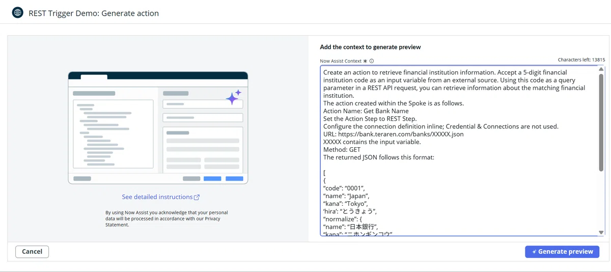 ServiceNowの生成AI機能、Now Assist for Creatorの片鱗をNow Universityの期限付き生成AI利用可能 ...