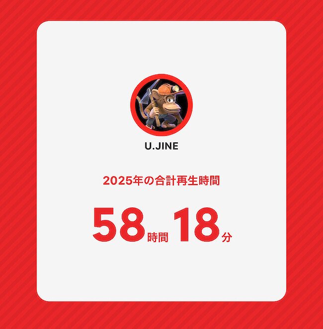 【日記】Nintendo Musicの今年の振り返りを見てみる｜20251220｜寺悠迅