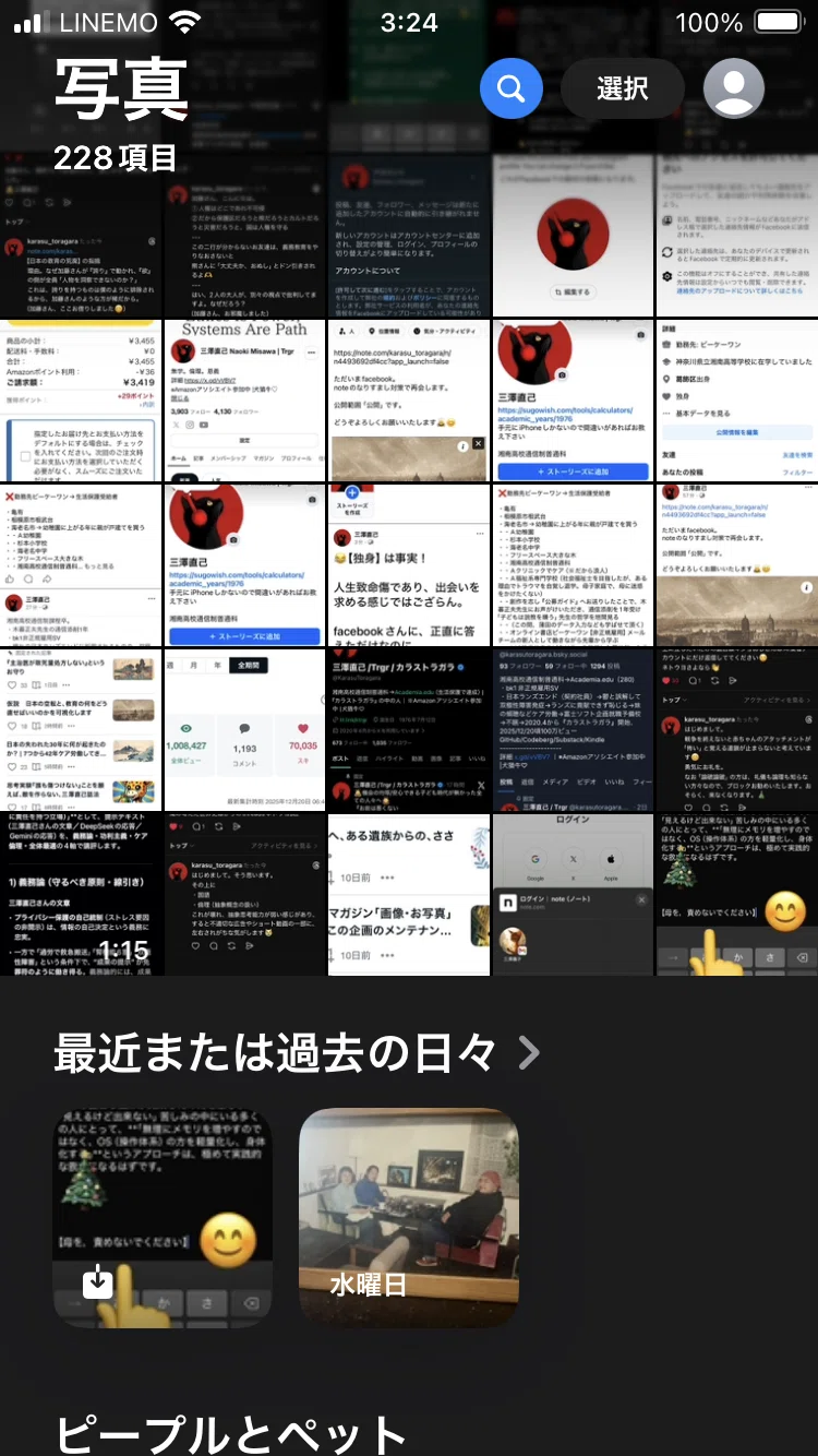 三澤モデル発見のお知らせ | 刺激→治水→脳→解釈→出力｜三澤直己 Naoki Misawa | Trgr