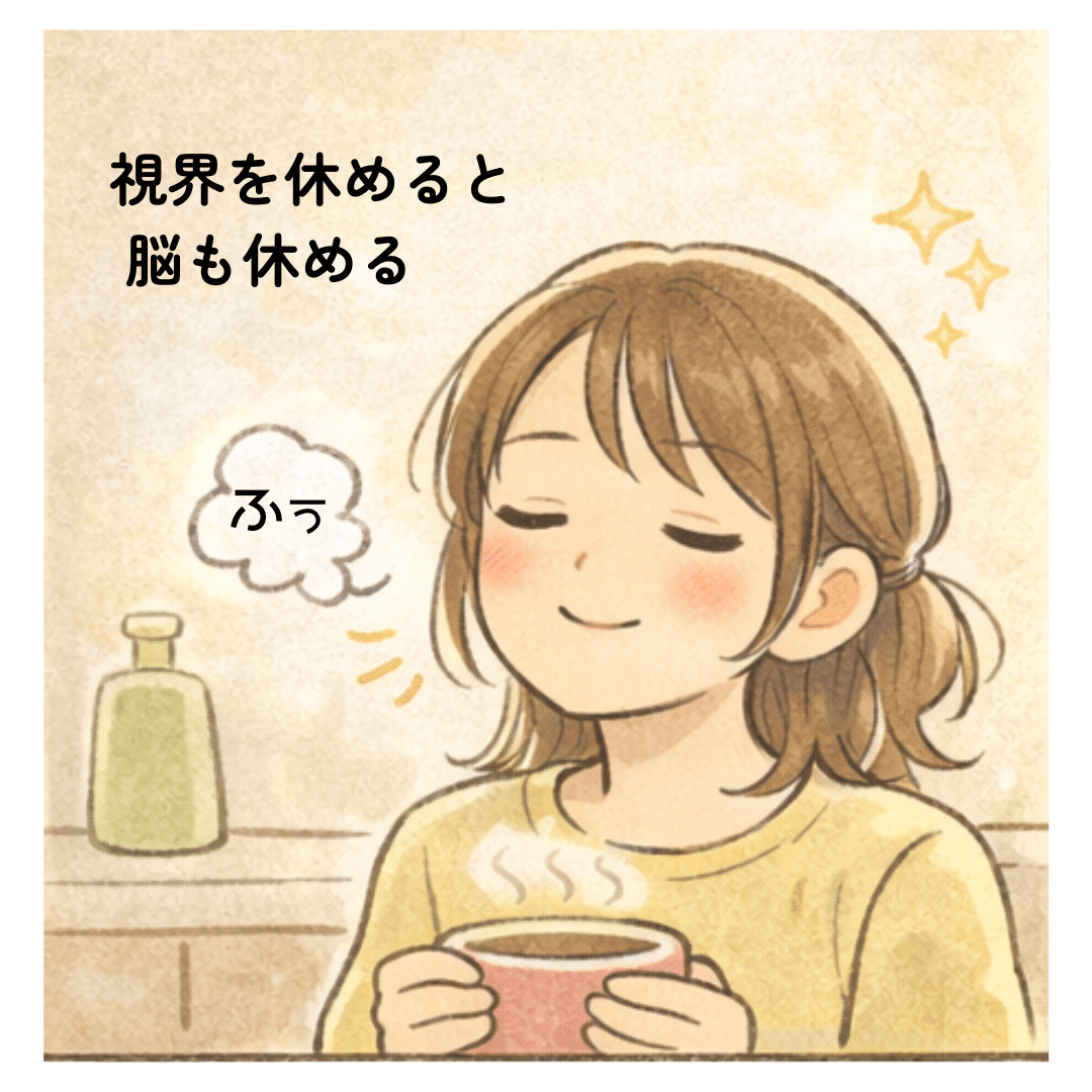 今日の1分ウェルネス「視界を休める」｜AONORI