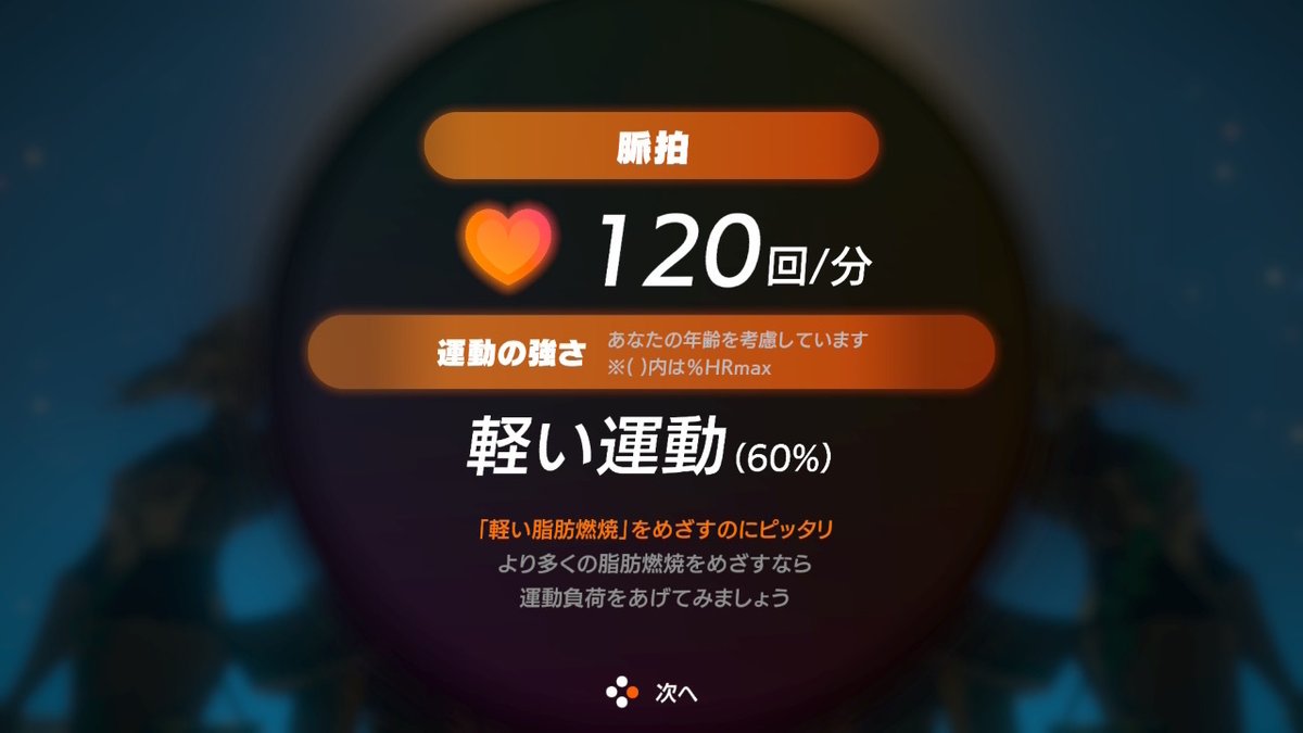 3】受験生によるリングフィットアドベンチャー｜ユルヤカ