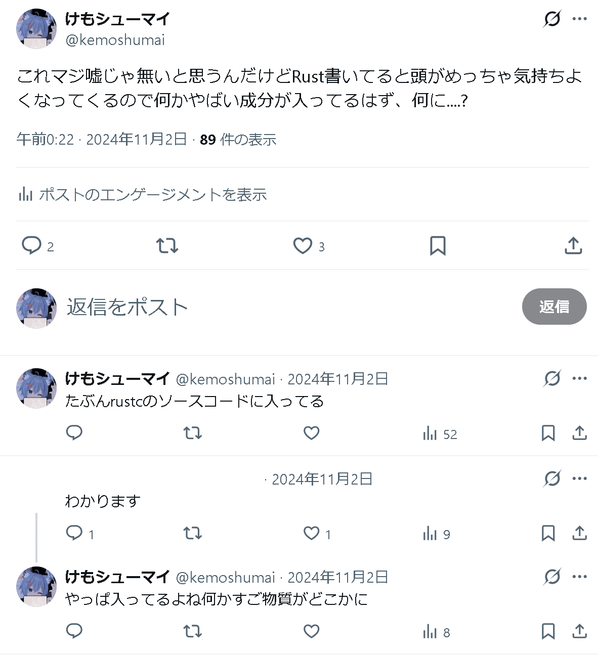 そこじゃないだろ！と思われるかもしれないRustを学ぶ前と後｜けもシューマイ