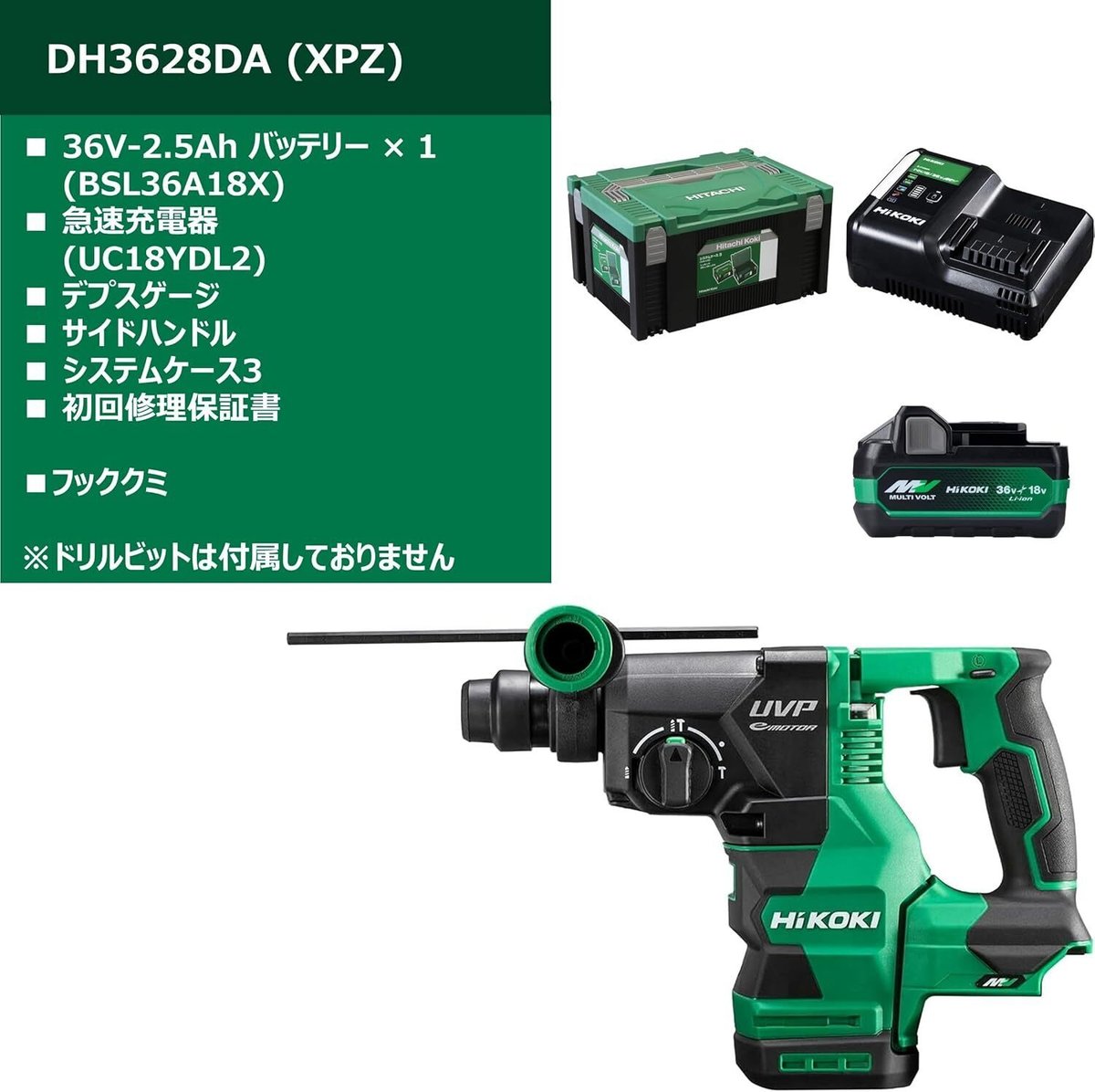 【プロ仕様の決定版】HiKOKI DH3628DA 36V充電式ロータリハンマドリル:圧倒的パワーとコードレスの自由を両立｜あまぎつね