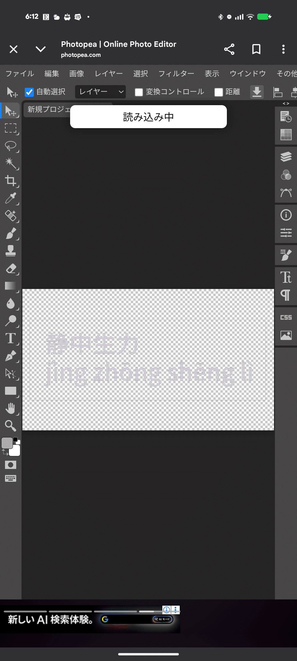 UTでオリジナル中国語Tシャツを作った！｜shizucap