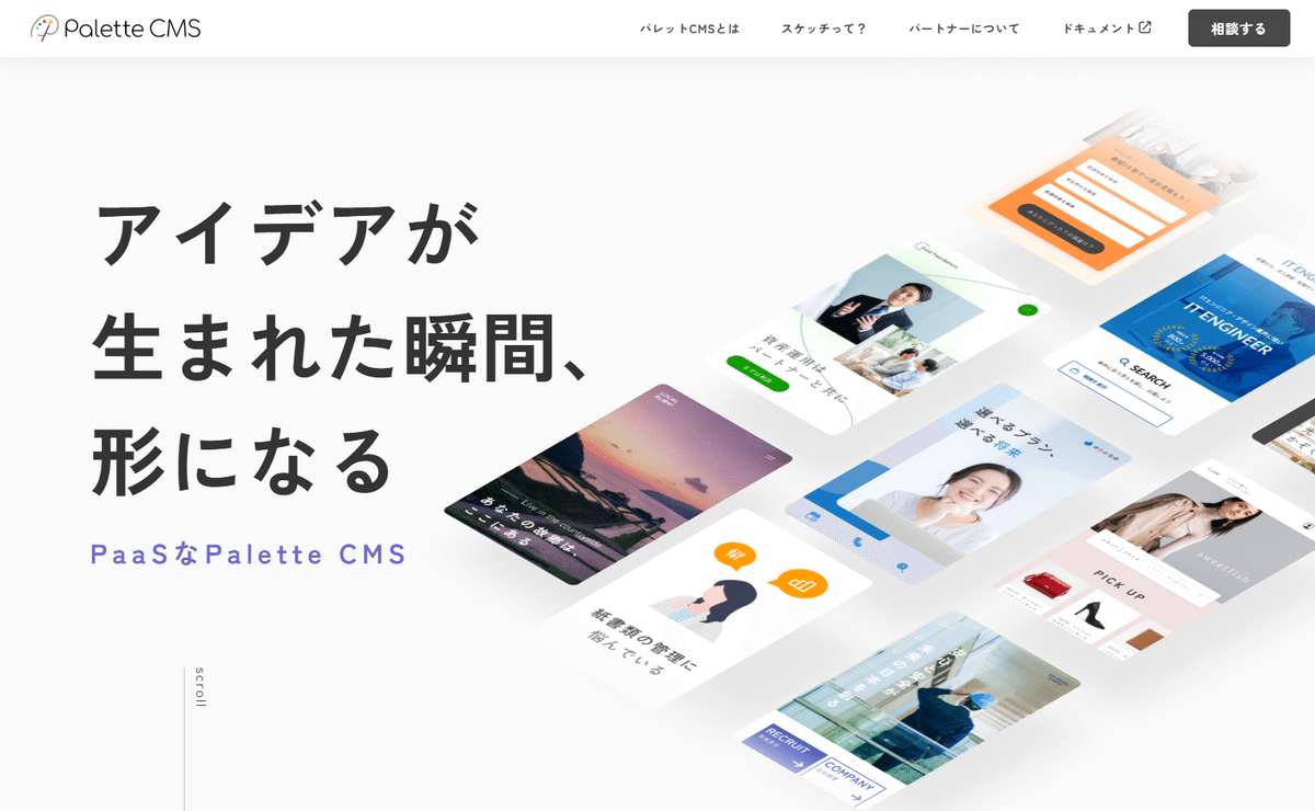 「全部外してスクラッチでやろう」AIエージェント誕生秘話ー開発編ー｜Palette CMS on Ch!me｜leafworks(*´ｰ`)σ ...