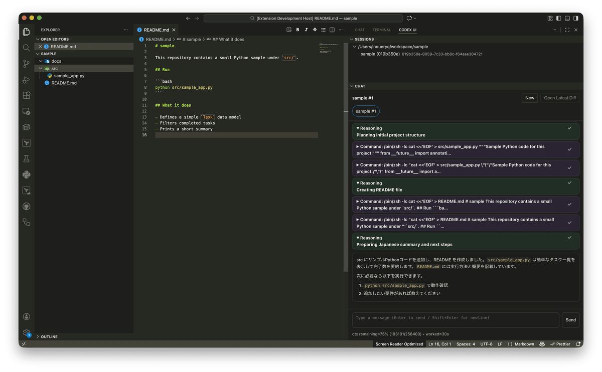 Codex CLIを快適に使うためのVSCode拡張を自作した｜harukary