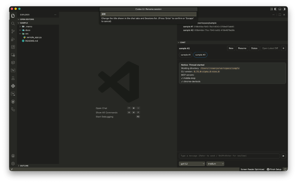 Codex CLIを快適に使うためのVSCode拡張を自作した｜harukary