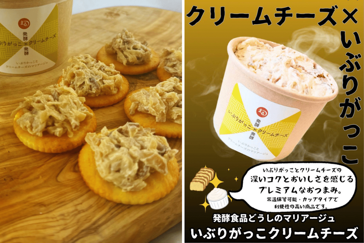 「これ、本当に漬物！？」ワインが止まらなくなる『いぶりがっこクリームチーズ』の魔力を語らせてほしい！｜クラウドファンディング・マガジン