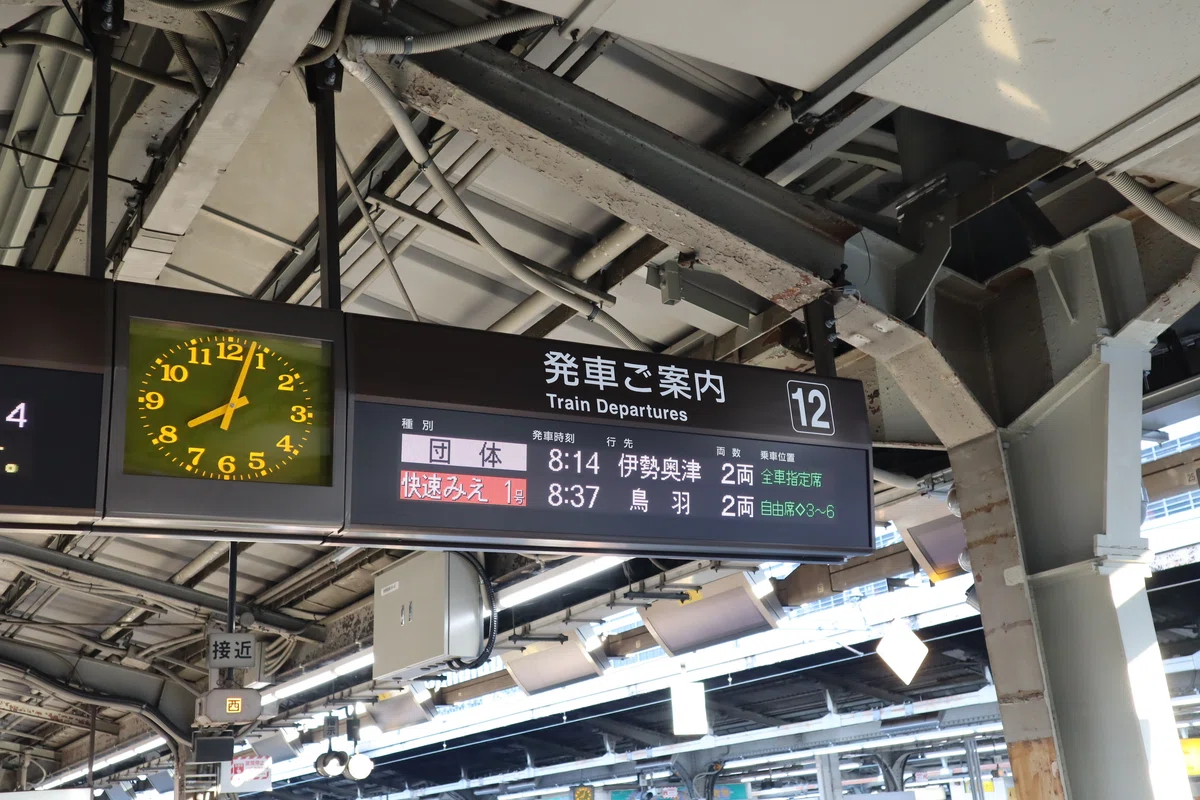 JR名松線開業90周年記念列車乗車ツアー 名古屋→名古屋車両区→伊勢奥津 片道の旅｜ryokichi